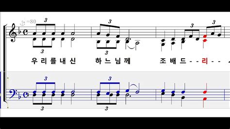 [파트 연습] 가톨릭 성가 57번 베이스 우리는 목장의 백성이로세 youtube