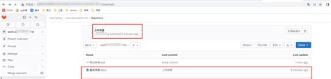 gitlab上传新项目全过程 gitlab新建项目并上传本地代码 csdn博客