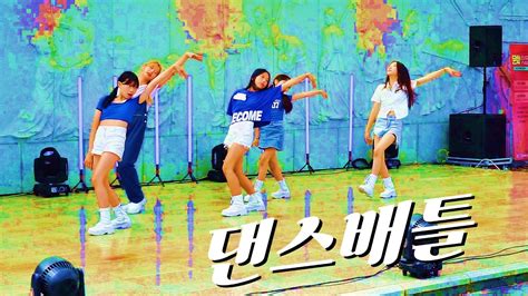 리틀플렉스 스쿨액션 7교시 청년문화맛집 예비청년주관 댄스동아리 김해시 지원 가야왕도페스티벌 엔터아트 주최 Youtube