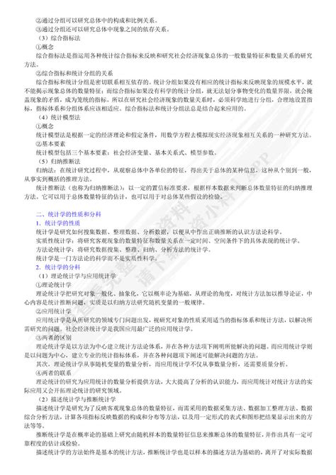 统计学第三版黄良文课后习题答案解析 黄良文统计学第三版课后答案 csdn博客