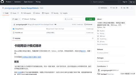 设计模式 责任链模式 Csdn博客