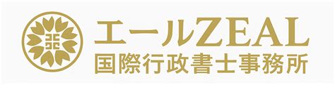 【農地法違反】うっかり資材を置いたら違法？行政の対応と再申請の実務｜東松山・滑川町対応 エールzeal国際行政書士事務所