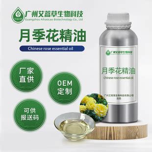 厂家批发 月季花油 单方植物香薰精油 月季花精油化妆品日化原料 阿里巴巴