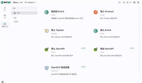Postman Eoapi X Opendlp 插件上线：扫描 Api 的敏感字段，让你的 Api 更安全！ 个人文章