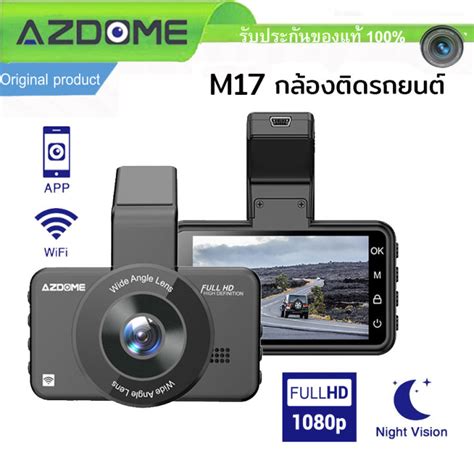 กล้องติดรถยนต์ Azdome M17 Pro กล้องหน้า หลัง เลือกก่อนซื้อ Dash Cam Wifi Fhd 1080p Car Camera