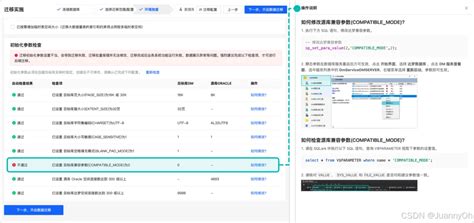 Mysql迁移达梦大批量数据报错处理踩坑总结百灵 Oracle迁移到达梦 对索引报错的处理 Csdn博客 Mysql迁移达梦大批量数据报错处理踩坑总结百灵 Oracle迁移到达梦 对索引报错的处理 Csdn博客