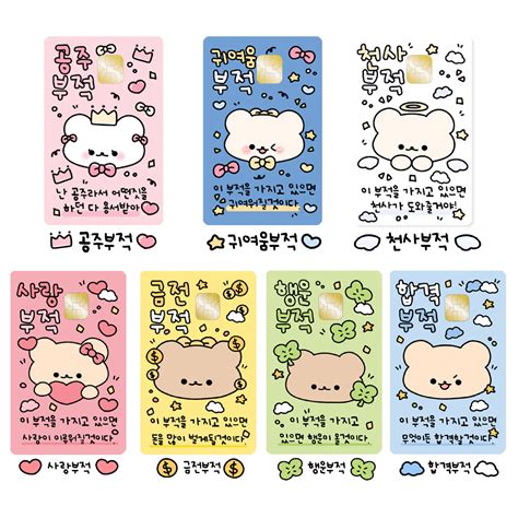 ♥세트할인♥ All세트 부적스티커 세트] 새해선물 귀여운 카드커버 스티커 카드꾸미기 자체제작 키치스티커 행운 포장용품 도무송 다이어리 스티커제작 빅스티커 폰꾸 생일선물 다꾸 폰꾸