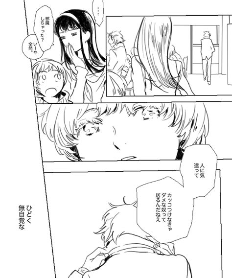 Satonaka Chie Amagi Yukiko And Hanamura Yousuke Persona And 1 More