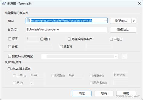 C Gitee 版本控制使用技巧 Csdn博客