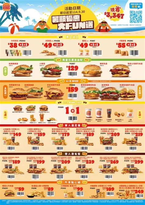 漢堡王買一送一！7月加碼「華堡套餐」150元有找：下殺65折優惠 美食旅遊 生活 Nownews今日新聞