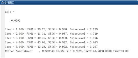 【图像去噪】基于非局部与全局高光谱去噪 含psnr ssim noiselevel （matlab代码实现） csdn博客