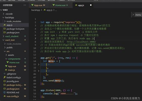 Vue 项目 前端 模拟后端接口数据（vue2vue3）vue2与后段接口配置 Csdn博客