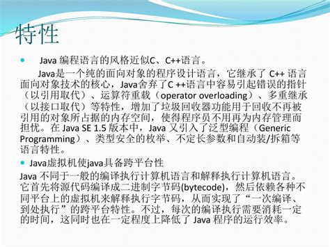 Java程序设计 Ppt Download