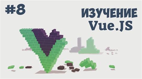 Vuejs для начинающих Урок 8 Компоненты и Vue файлы Youtube