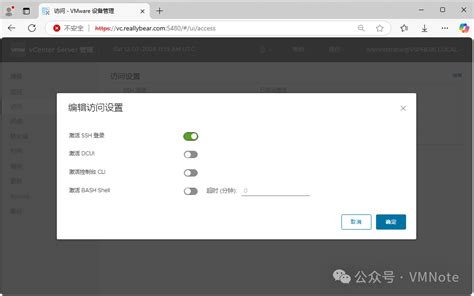 如何以ssh的方式访问vmware Vcenter Server Appliance的命令行 墨天轮
