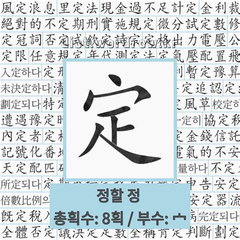 🌟제정 제도나 법률 따위를 만들어서 정함 표준국어대사전