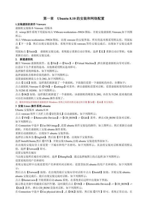 嵌入式linux应用程序介绍：基本概念、开发环境搭建及优势 Linux命令大全手册