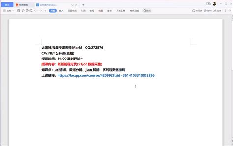 socket网络通讯、同步、异步多线程、网络爬虫 哔哩哔哩 bilibili