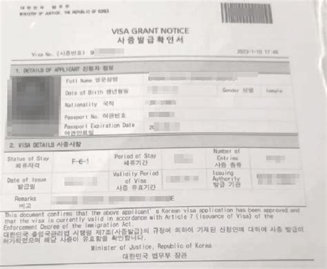 외국인 배우자 한국 F6 결혼비자 신청 밥법 국제결혼 절차 준비 서류 F6 비자 신청 안내 네이버 블로그