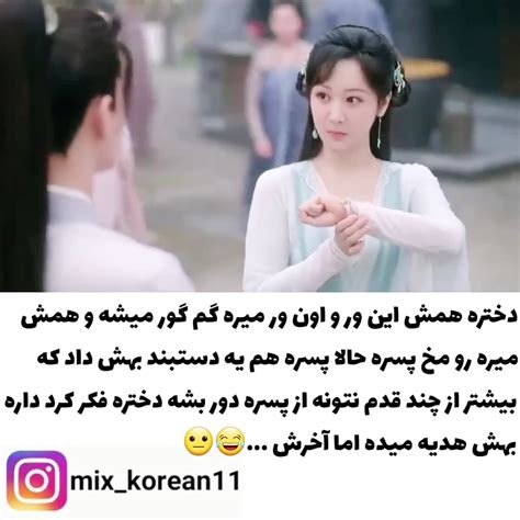 میکس چینی سریال سمساره جاودان