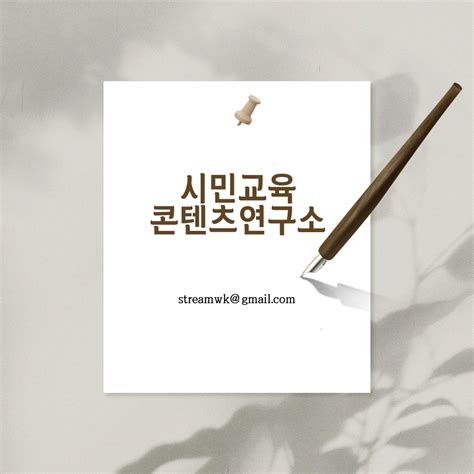 자원봉사팀 개발론5 자원봉사자 동기부여