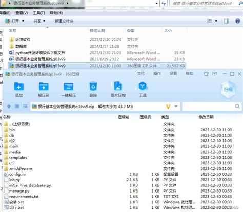 Django银行基本业务管理系统程序开题报告基于django的银行管理系统 Csdn博客