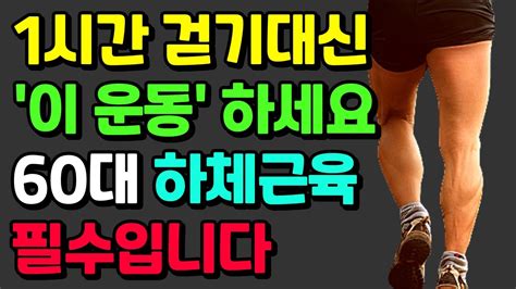 무릎관절에 무리 없는 50대 하체운동 무릎통증 없이 매일 따라해보세요 한달만 해도 달라집니다｜스쿼트 대신하는 관절부담 없는 중년하체운동 Youtube