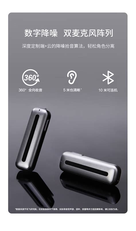 【科大讯飞b1y20j】科大讯飞智能录音笔b1转写助手 32g 专业高清降噪 会议录音转文字 录音器 实时翻译 企业官网