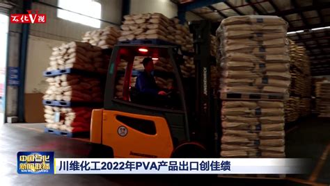 川维化工开足马力产液氨保春耕 中国石化网络视频