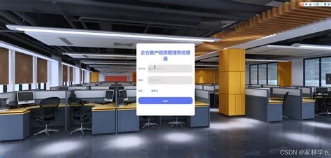 Java计算机毕业设计企业客户信息管理系统（开题程序论文） Csdn博客