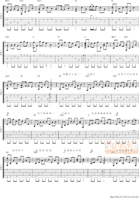 城里的月光吉他谱 弹唱谱 G调 虫虫吉他