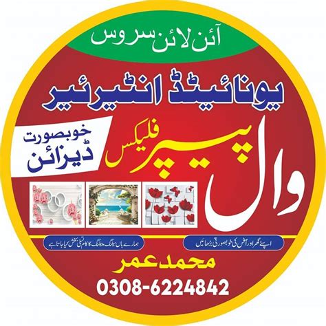 United Interior Dinga Dinga