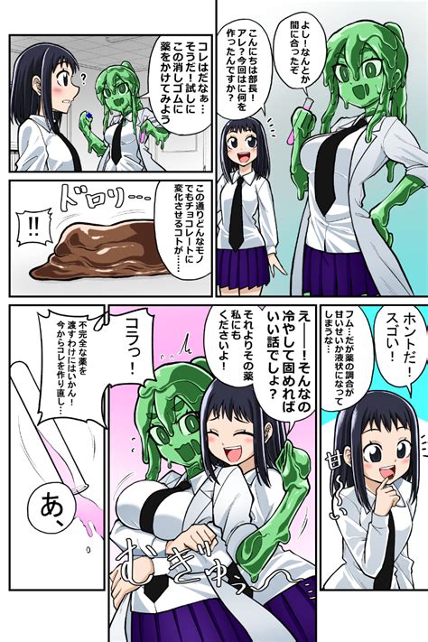 「科学部の部長とバレンタインデー バレンタイン チョコレート 」ほりかわけぇすけの漫画