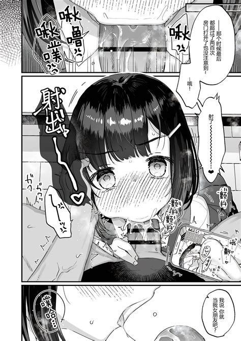 Icha Love Sex De 100 Kai Ikanai To Derarenai Heya 不恩爱亲热做爱100回高潮就出不去的房间 Page 29 Nhentai