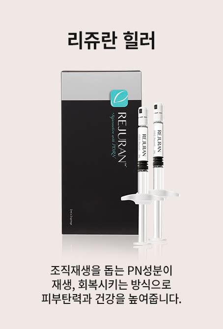 파워텐션리프팅 울쎄라리프팅 써마지flx 악센트프라임 리니어지