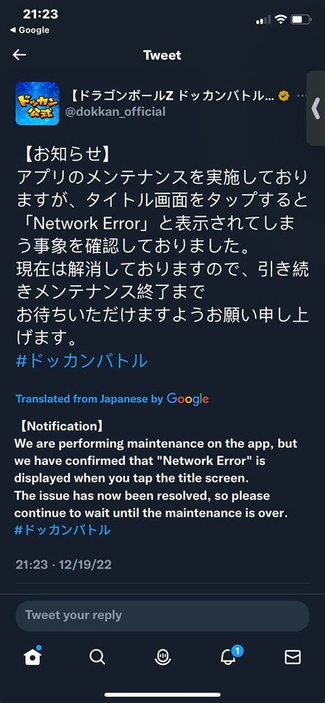 they fixed the network error issue r dbzdokkanbattle