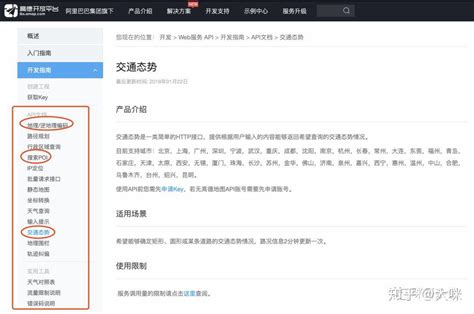 python玩转高德地图api（一） 知乎