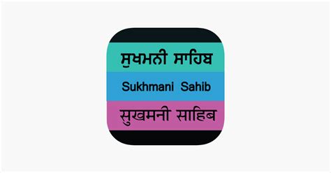 ‎sukhmani Sahib With Audio On The App Store