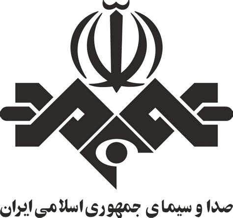 دانلود فایل لایه باز لوگو صدا و سیمای جمهوری اسلامی ایران دانلود
