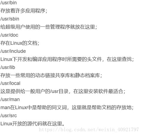linux 根目录下各个目录的详细介绍 bin etc home csdn博客