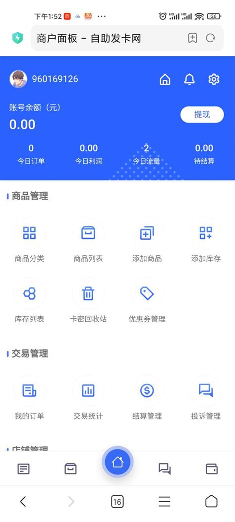 鲸发卡企业发卡系统 朝晞小屋