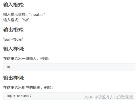 计算并输出1~n之间的所有素数之和 求n以内所有素数之和并输出 csdn博客