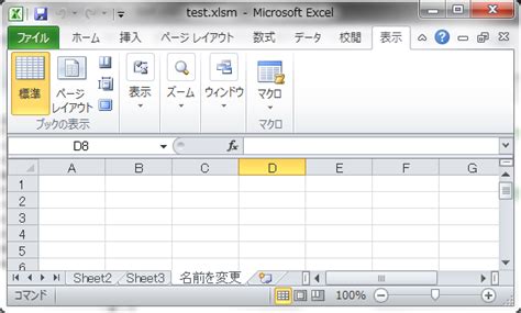 Excel Vba 同一ブック、新規ブックにシートのコピーと移動 Worksheetscopy Move 偏差値40プログラマー