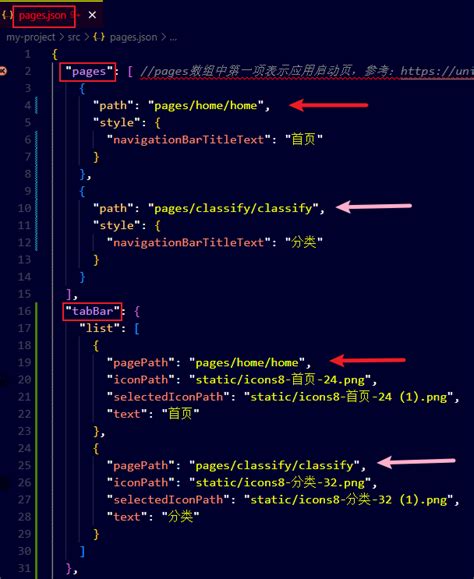 [ app json 文件内容错误] app json [“tabbar“][1][“pagepath“] “pages classify