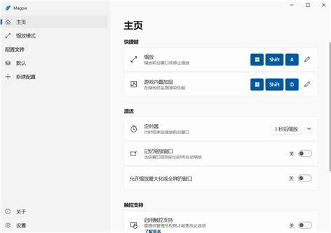 游戏模糊、非全屏？小工具轻松解决显示问题 magpie强制全屏神器 csdn博客