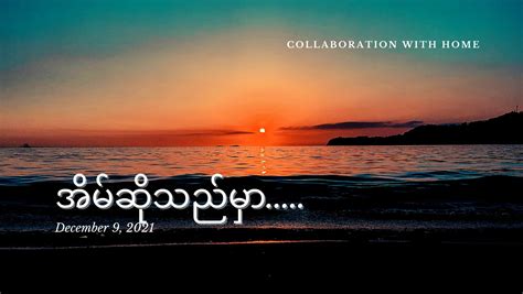 အိမ် Home အိမ်လှလှလေး‌တွေ ကြည့်ချင်ရင်တော့ ကျွန်တော်တို့ Page