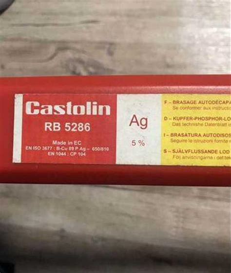 Припой медный castolin Rb5286 | Festima.Ru - Мониторинг объявлений