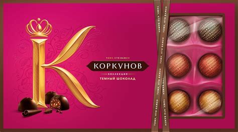 Набор шоколадных конфет Коркунов Коллекция Темный шоколад 2021 отзывы