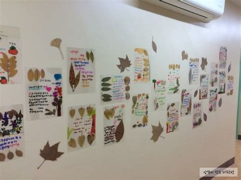 [우리나라 한글 프로젝트] 환경구성 미술작품 네이버 블로그 유치원 아이디어 미술 전시 손글씨