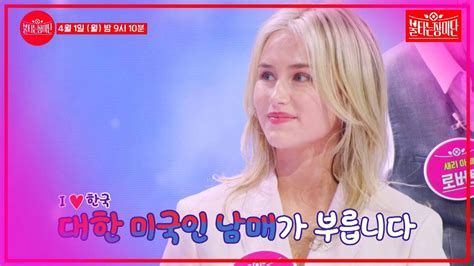 선공개 대한 미국인 가족이 장미단에 다시 왔습니다 🌹불타는 장미단🌹 Youtube